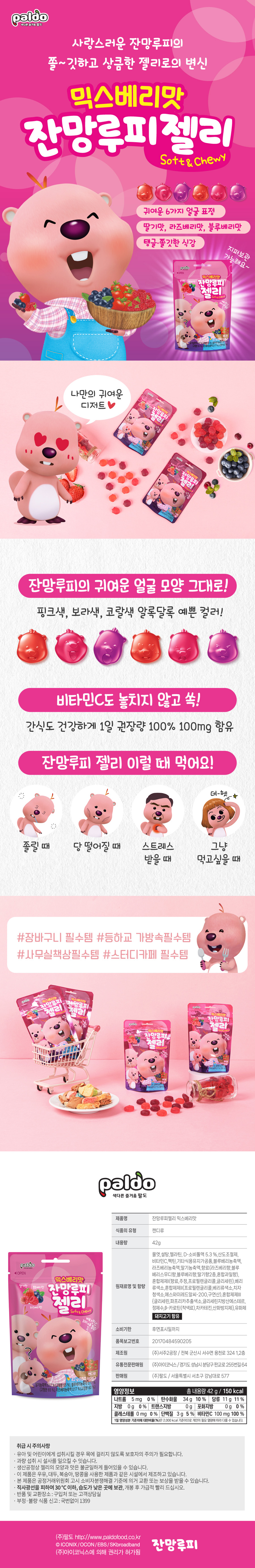 팔도